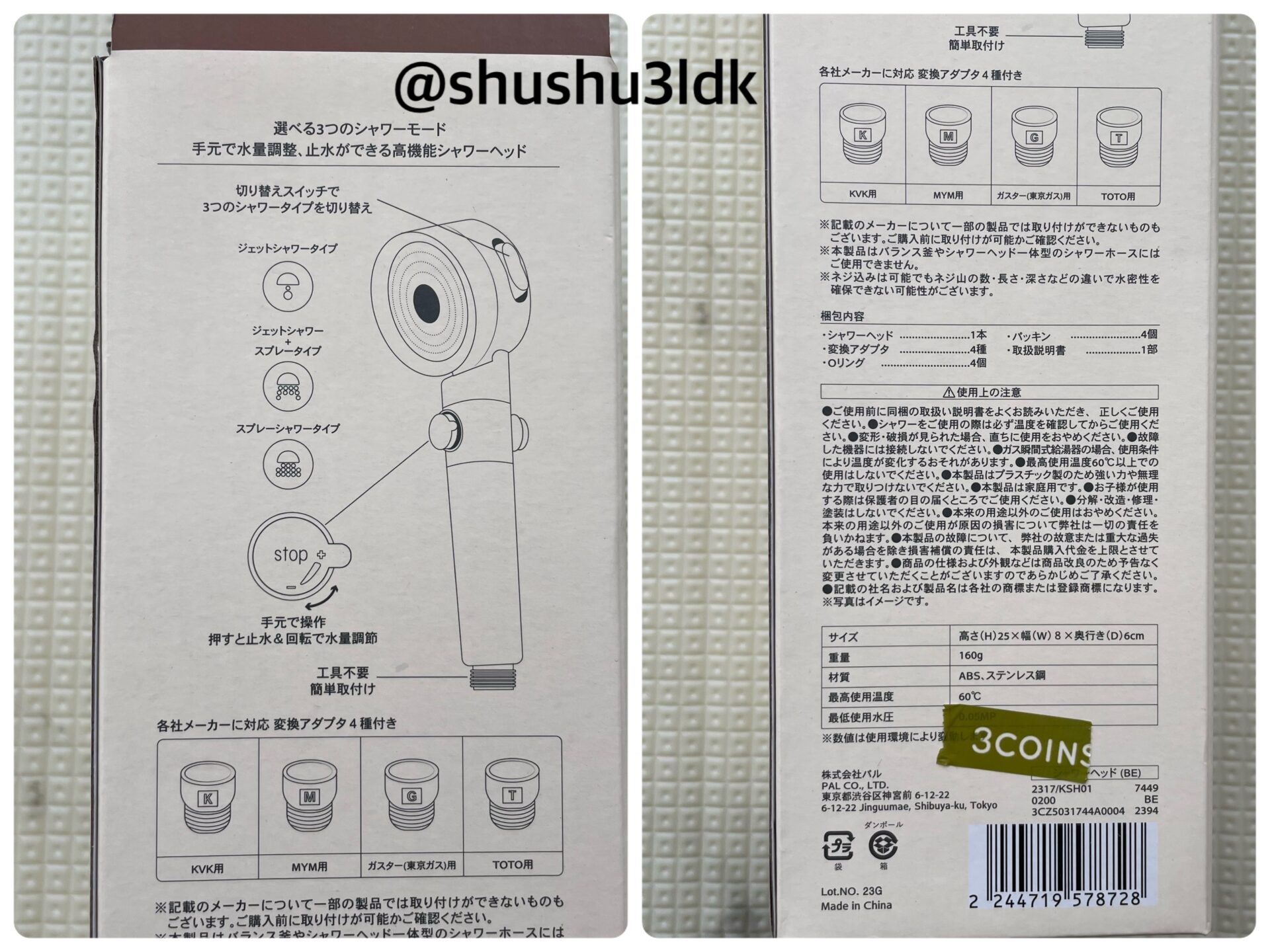 【3COINS】スリコ新商品の節水シャワーヘッドがすごい！これで1100円でいいの？使用感をレポしました！しゅしゅファミリー