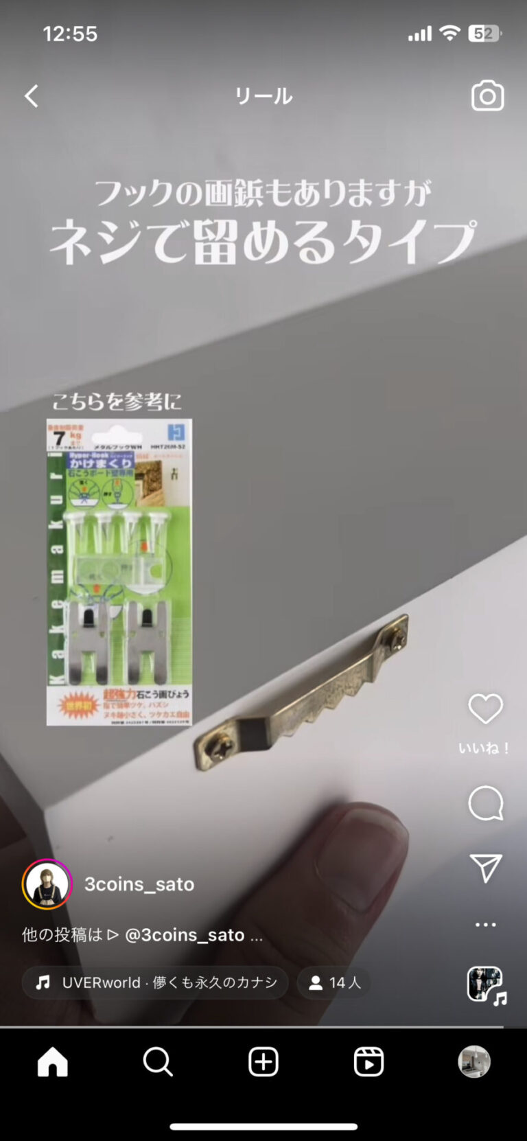 【3COINS】ウォールフックを購入しました！我が家が検証した石膏ボードへの付け方2選をご紹介しゅしゅファミリー