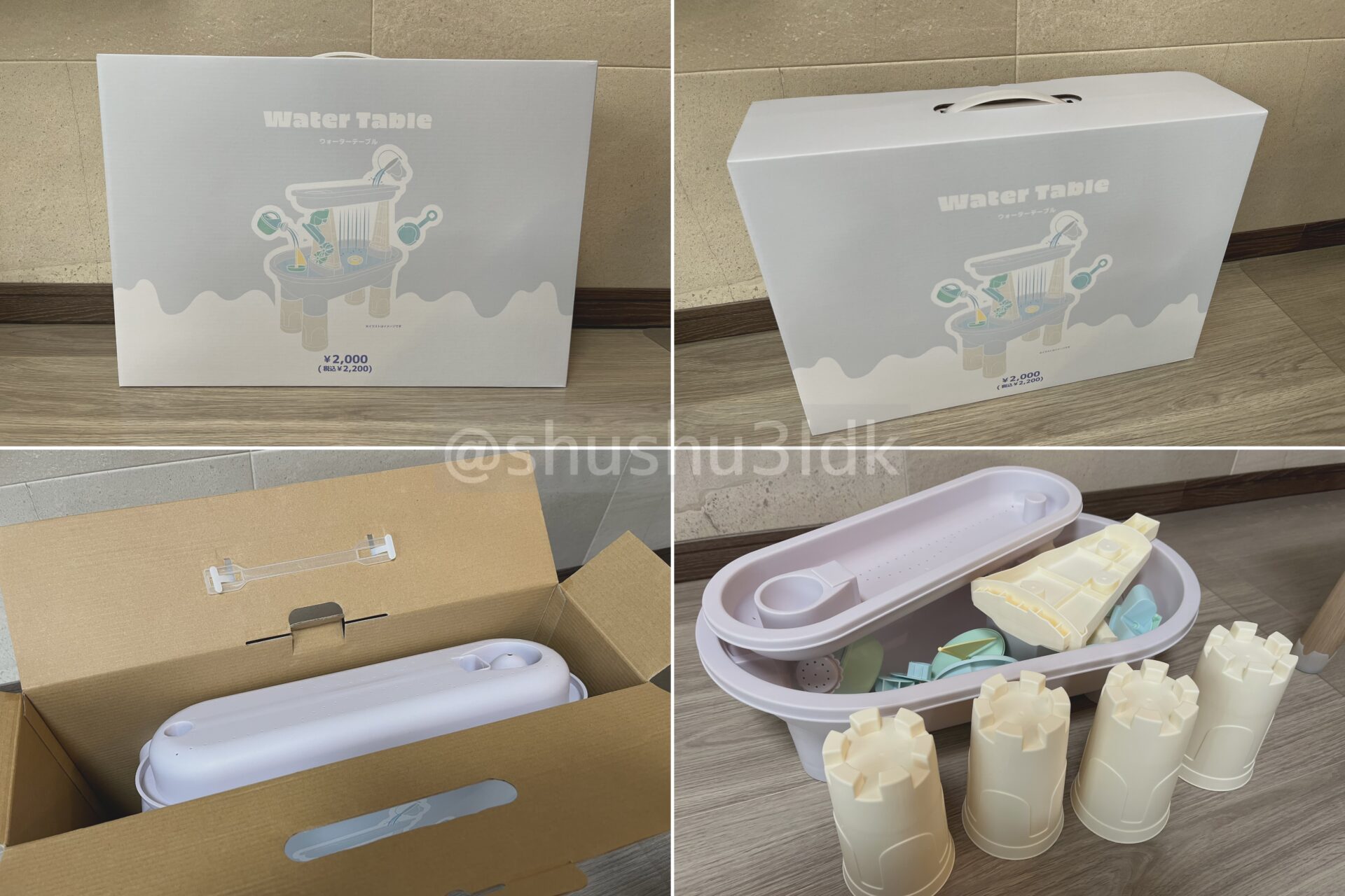 【3COINS】2024年版ウォーターテーブルを購入しました！オンラインでは早速売り切れですしゅしゅファミリー