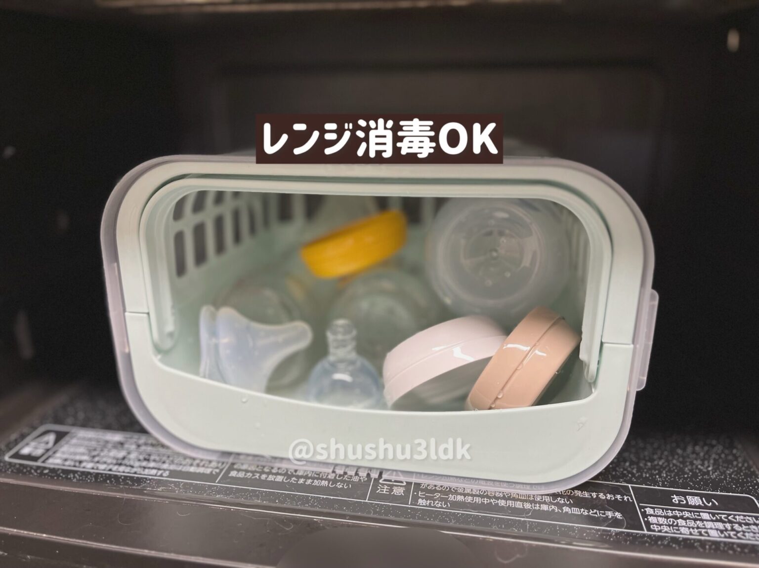 【調査】3COINSの哺乳瓶を使ってみました！ピジョン哺乳瓶との互換性があるってホント？しゅしゅファミリー