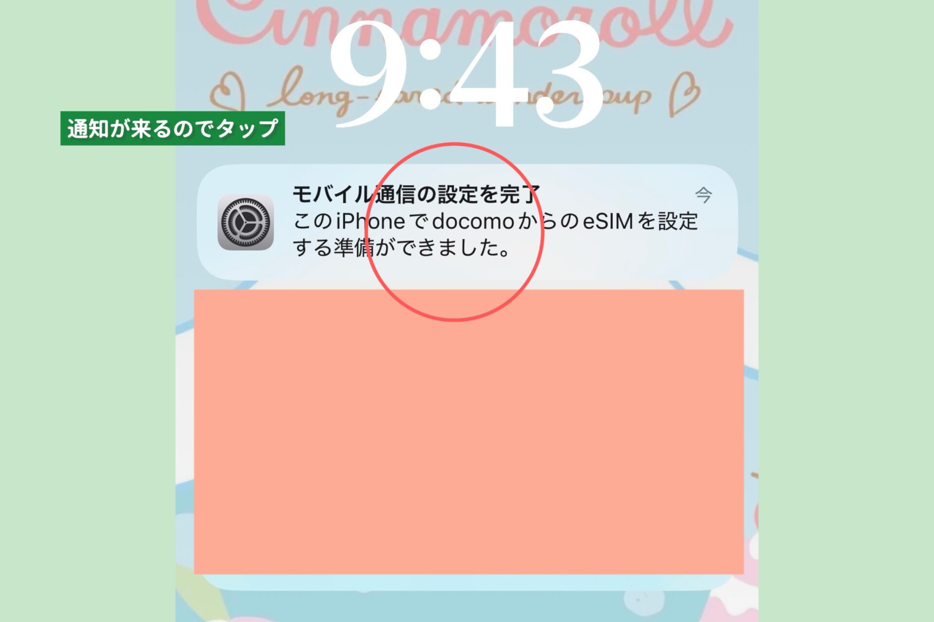 日本通信スターターパックで義父母のスマホを乗り換えた話｜eSIM・MNPの設定を画像でわかりやすく紹介しゅしゅファミリー